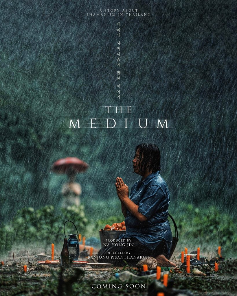 LGEcine | The medium (2021): El exorcista a la tailandesa